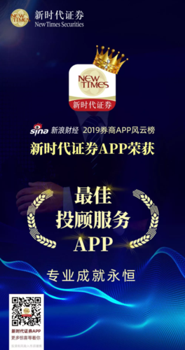 新时代证券手机app下载安装图标