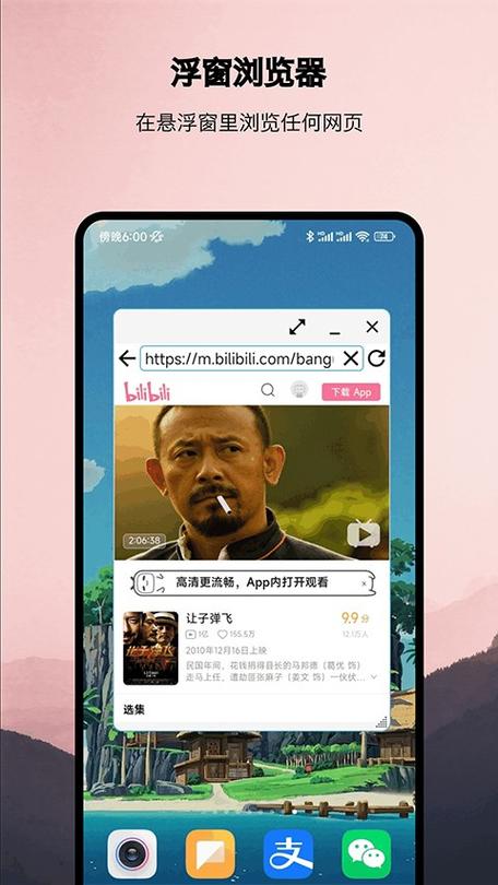 浮生全新正版下载图标