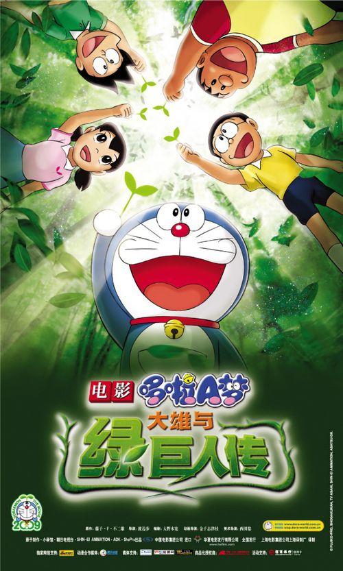 哆啦a梦所有大电影图标