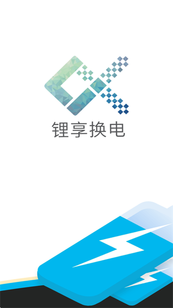 锂电钻换电芯图标