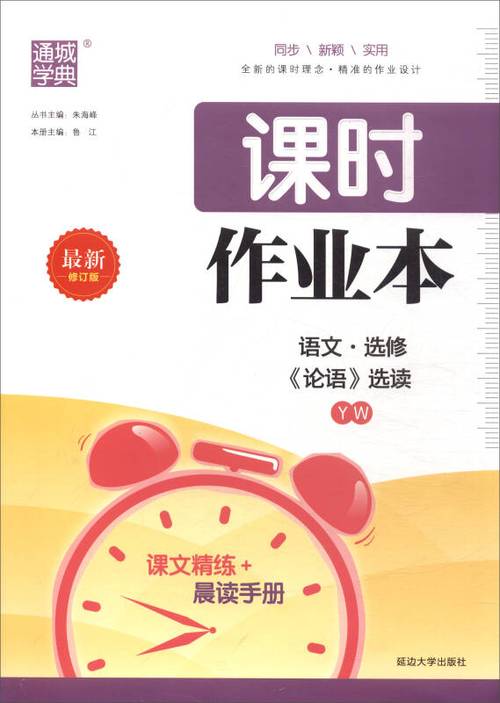 课时作业本图标