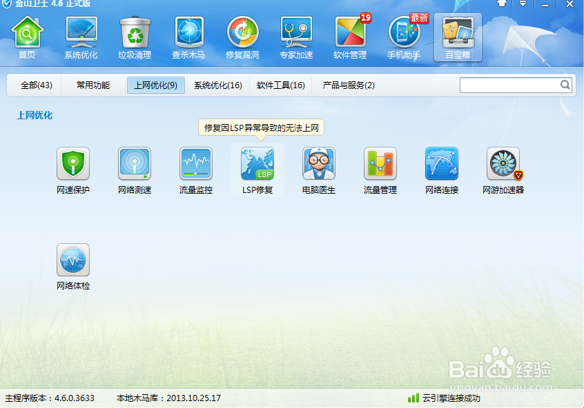 玩qq一小时费多少流量图标