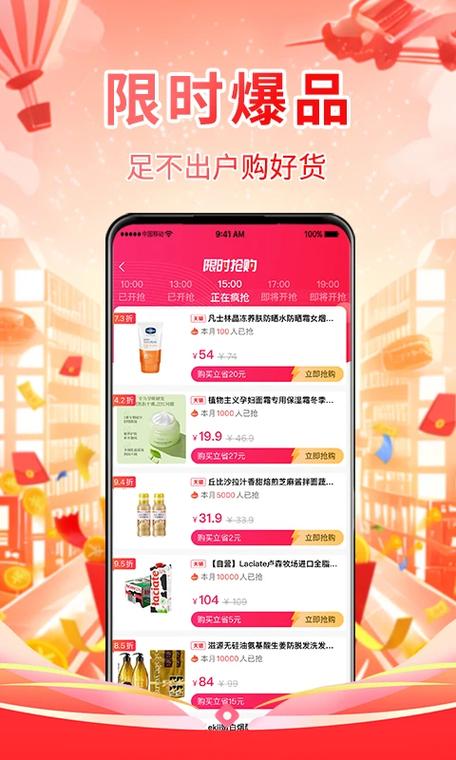 潮购街怎么赚钱图标