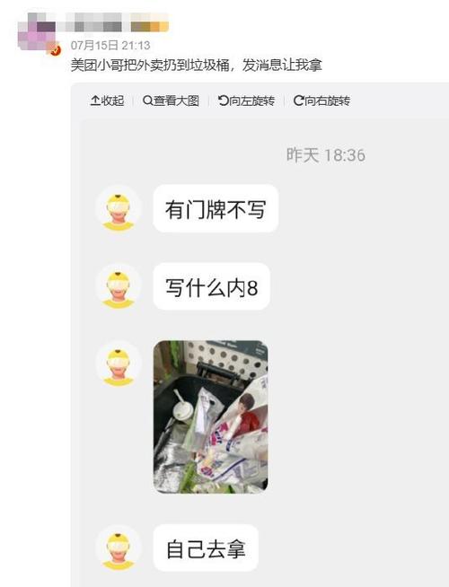骑手可以拉黑顾客吗截图
