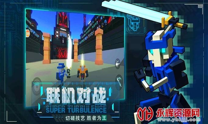 机器人大乱斗中文版下载安装截图