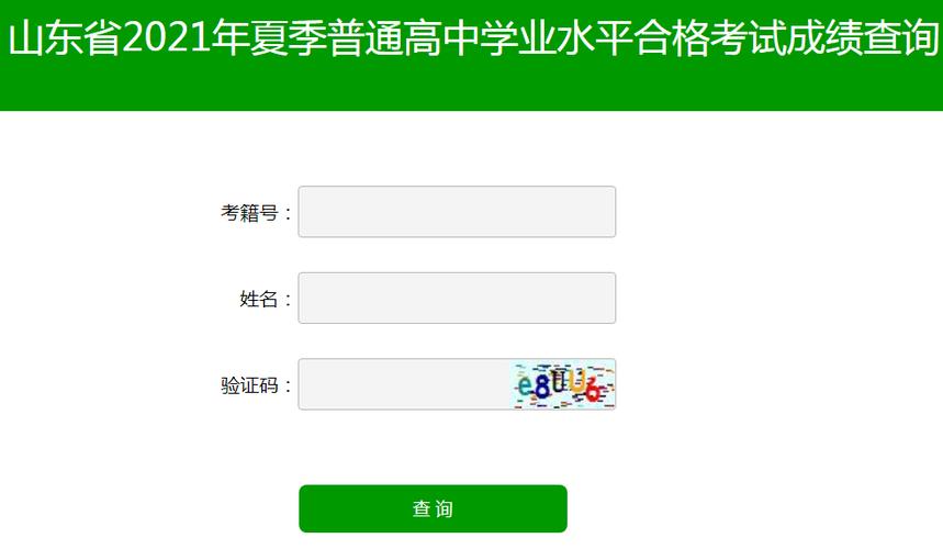 学考成绩查询平台登录入口图标