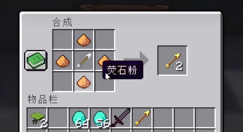 我的世界各种箭的效果图标