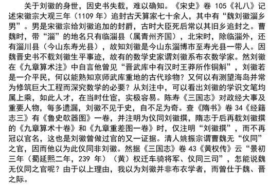 历史刘微截图