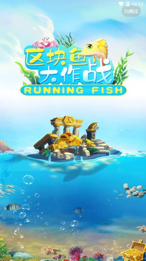 区块鱼是什么软件图标