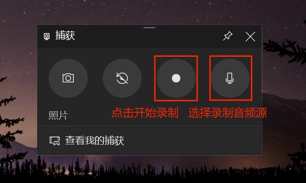 打开录制游戏视频图标