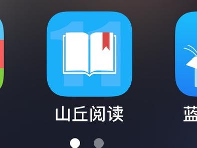 山丘阅读图标