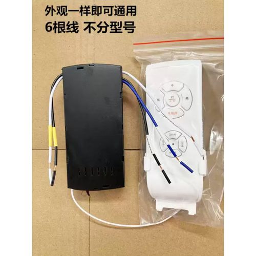 吊扇灯及遥控开关接线原理图截图