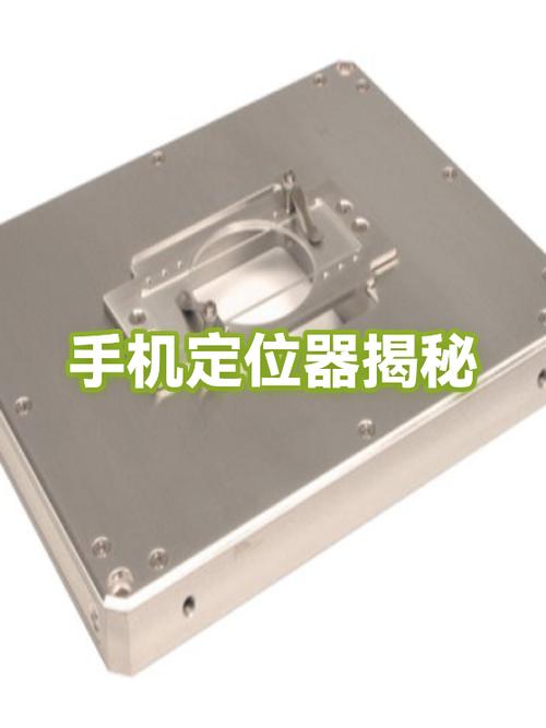 藏在手机里的定位器截图