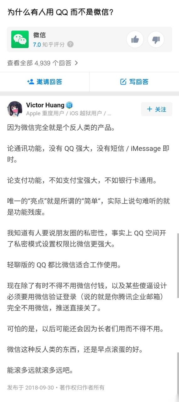 加了qq但不让加微信图标