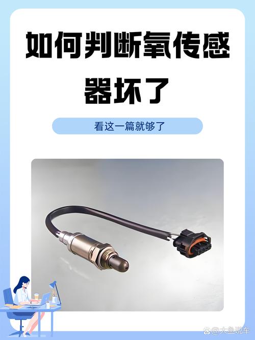 传感器坏了最简单判断图标