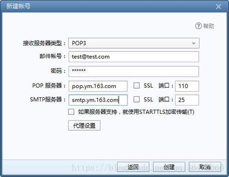 免费邮箱账号大全图标