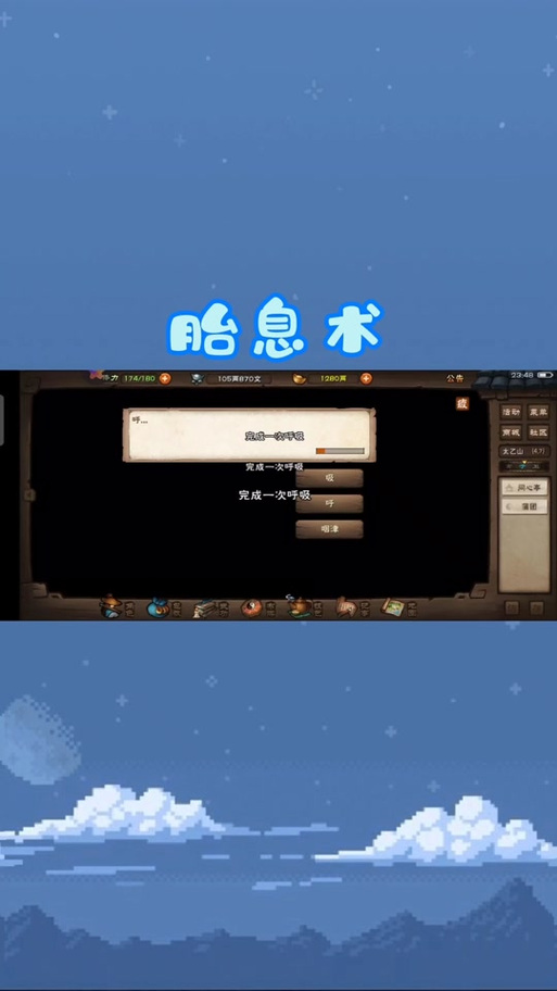 烟雨江湖50级之后怎么玩图标