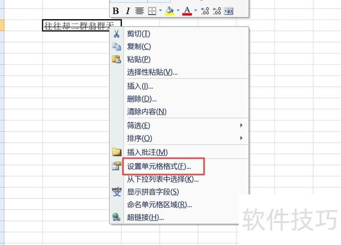 怎么删除表格不需要的线图标