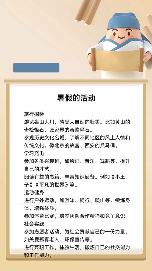 快乐暑假飞月汉化攻略图标
