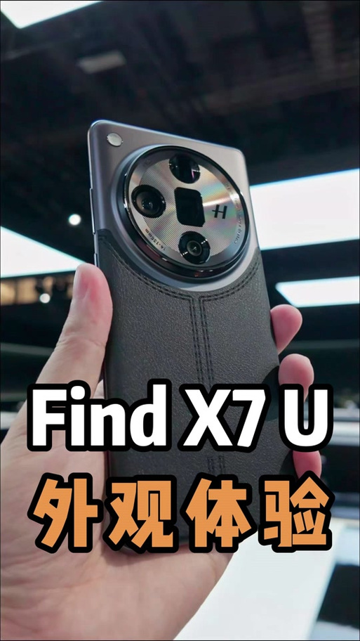 x7u和x6pro哪个更强图标