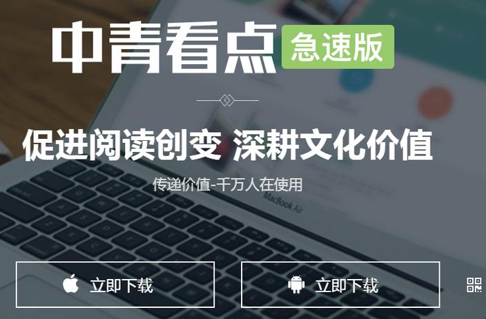 极速版看点图标