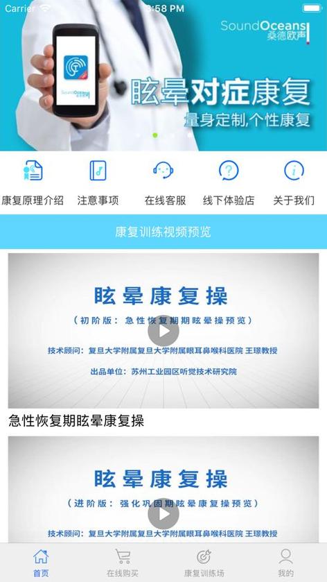 怎样治疗耳鸣耳朵嗡嗡响图标