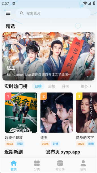 星影影视app官网图标