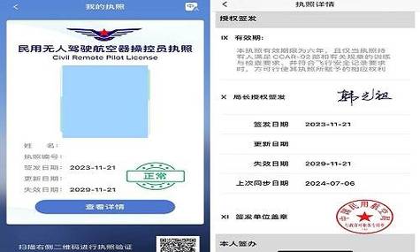无人机驾驶证在哪里考图标