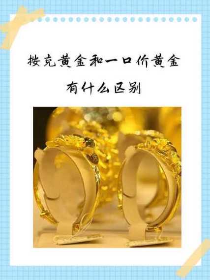 黄金以克换克怎么计算截图