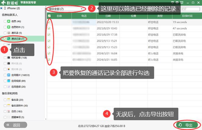苹果账户通话记录同步怎么取消