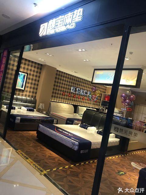 梦宝床垫官网旗舰店图标