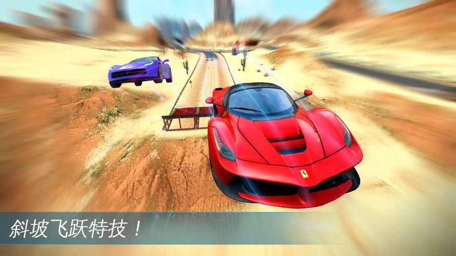 狂野飙车极速版破解版图标