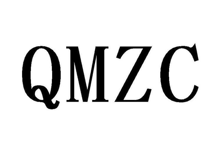 QM是什么品牌截图