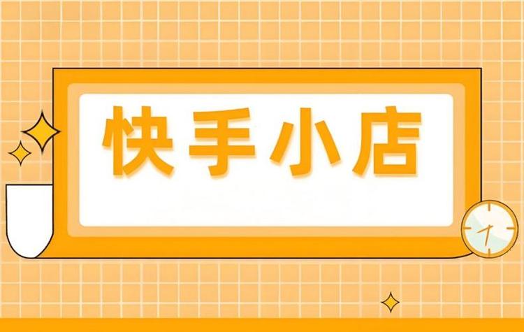 快手买东西图标