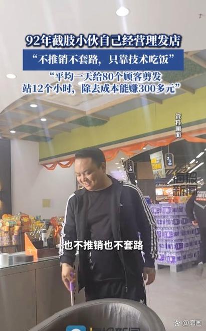 剪头发赚钱吗截图