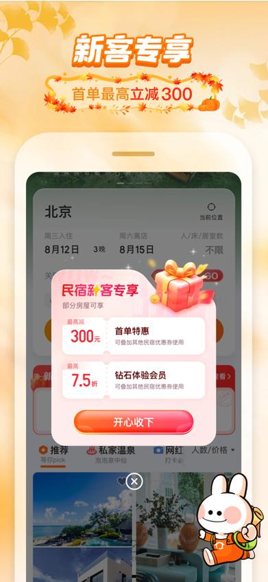 快鸭app的功能图标
