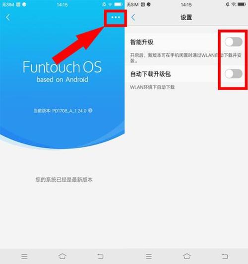 vivo手机流畅设置图标