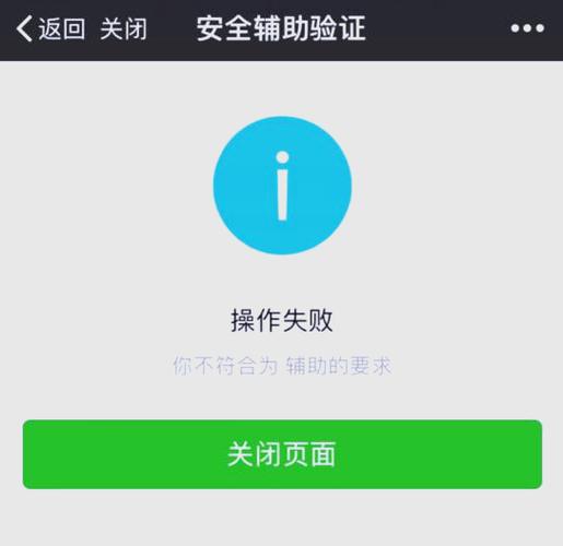 好友验证成功还不能解封