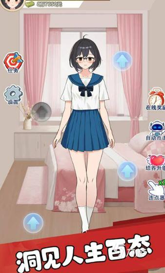 恋爱娘新版2026年图标