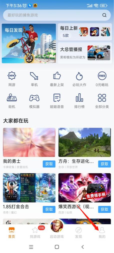 悟饭插件下载图标