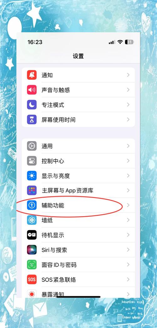 手机怎么变成透明的了?屏