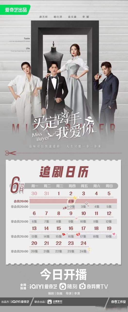 买定离手我爱你演员表图标