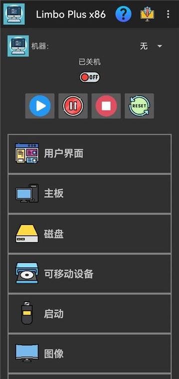 limbo plus汉化增强版x图标