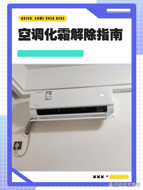 格力空调显示化霜怎么办图标
