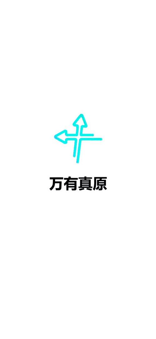万有真原天主教下载安装最新版本截图