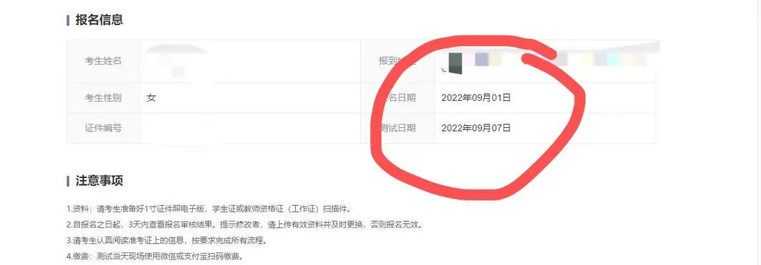 普通话一般几天出成绩图标