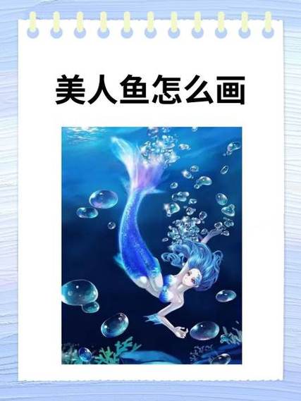 美人鱼四大美女截图