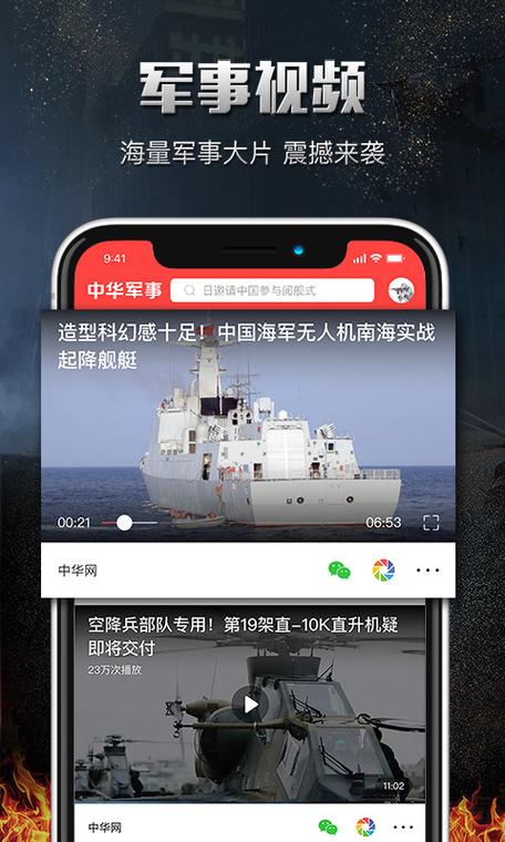 十大军事app排行榜图标