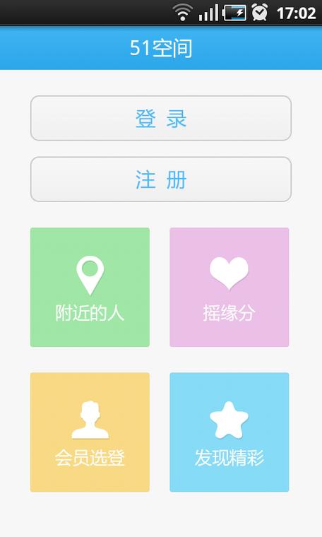 51个人空间登录主页图标