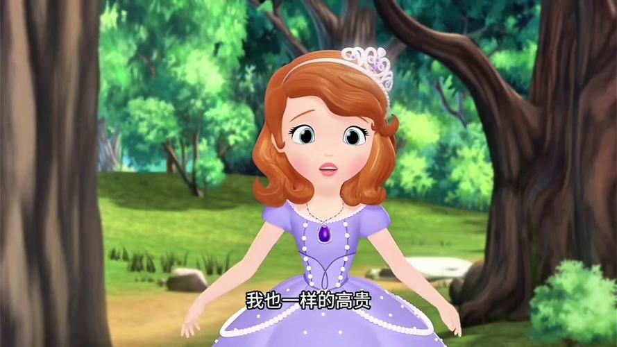 小公主苏菲亚 百度网盘截图